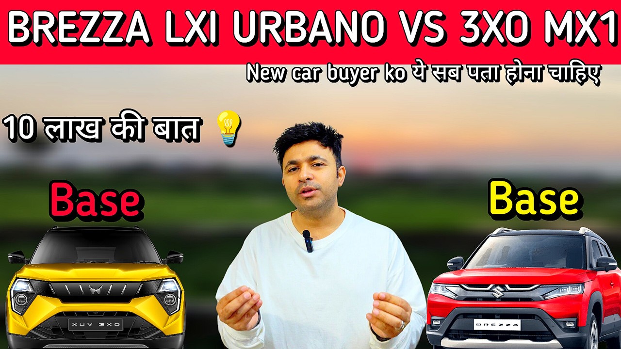 सच का सामना 🫵 Maruti Brezza Vs XUV 3XO, Brezza Lxi Vs Xuv 3xo MX1 ...