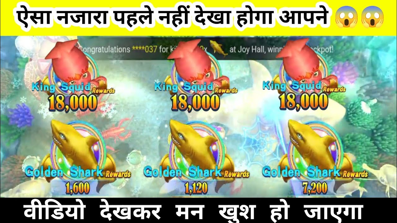 Jackpot Fishing Game //jackpot fishing//jili fishing game #jili - YouTube