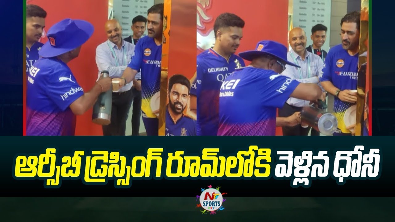 MS Dhoni Makes A Surprise Visit To RCB Dressing Room | NTV Sports - YouTube