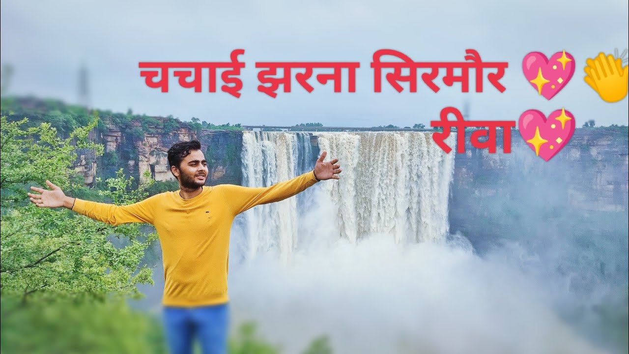 Chachai Wather Fall Sirmour (Rewa)💫💖💞#youtube #vairalvideo #rewa #trend ...