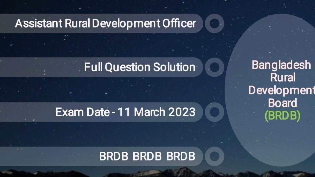 Assistant Rural Development Officer MCQ Question Solution 2023 |BRDB | সহকারী পল্লী উন্নয়ন ...