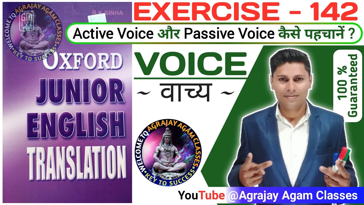 Exercise - 142 / oxford junior english translation exercise 142 / voice / active and passive ...