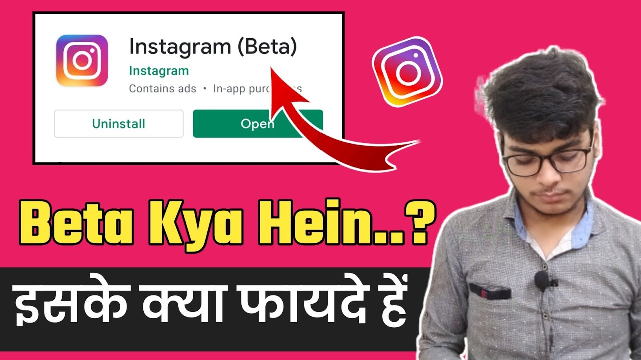 What Is Instagram Beta Version | Instagram Beta Kya Hota hai | What Is ...