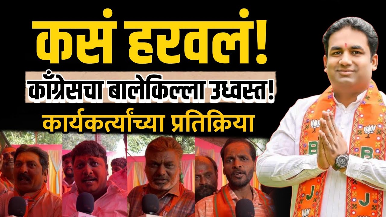 Devendra Kothe Vs Farooq Shabdi | ..पतंग गडप! विजयानंतर भाजप ...