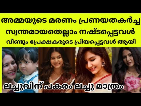 എല്ലാം നഷ്ടപ്പെട്ടത് നിന്നും വീണ്ടും ജീവിതം തിരിച്ചുപിടിച്ചു ജൂഹി # ...