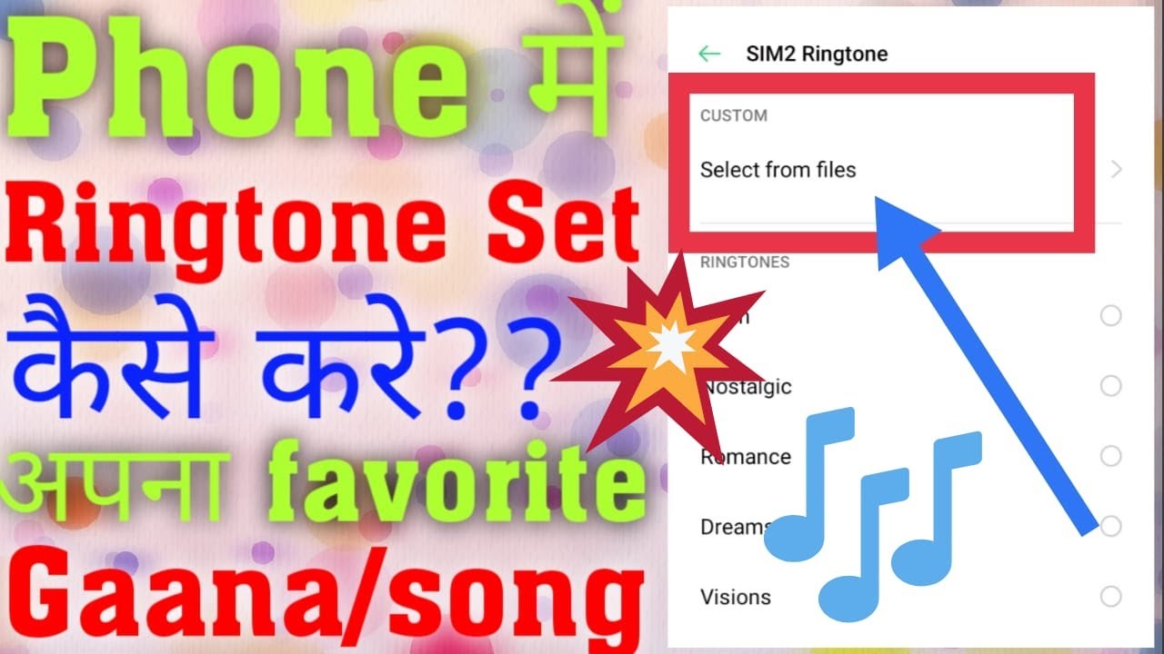 Phone mein ringtone kaise lagate hain | song ringtone kaise lagate hai ...