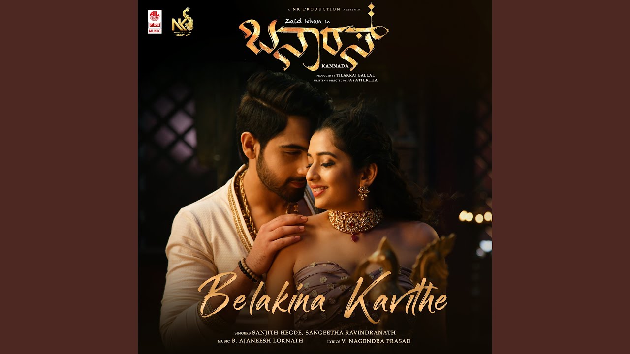 Belakina Kavithe - YouTube Music