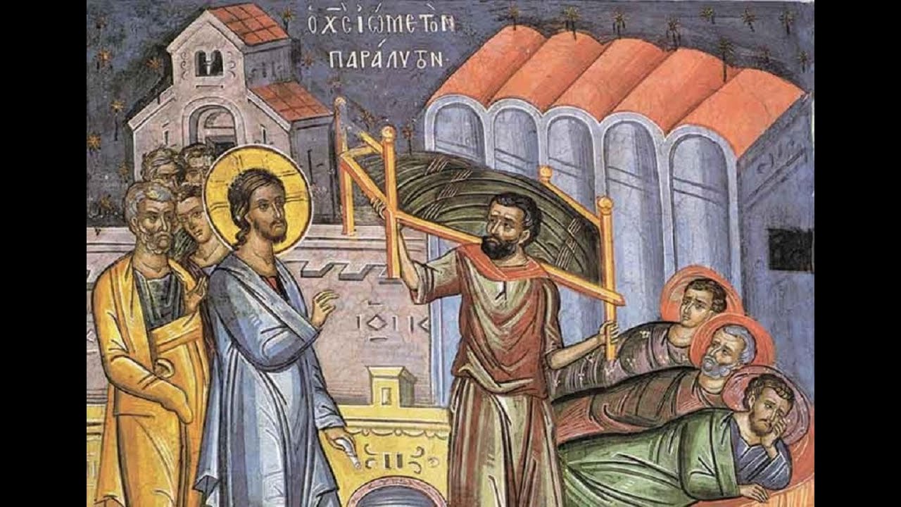 Κυριακή 7 Μάϊου 2023 -(Κυριακή Του Παράλυτου) - Του εν τω ουρανώ ...
