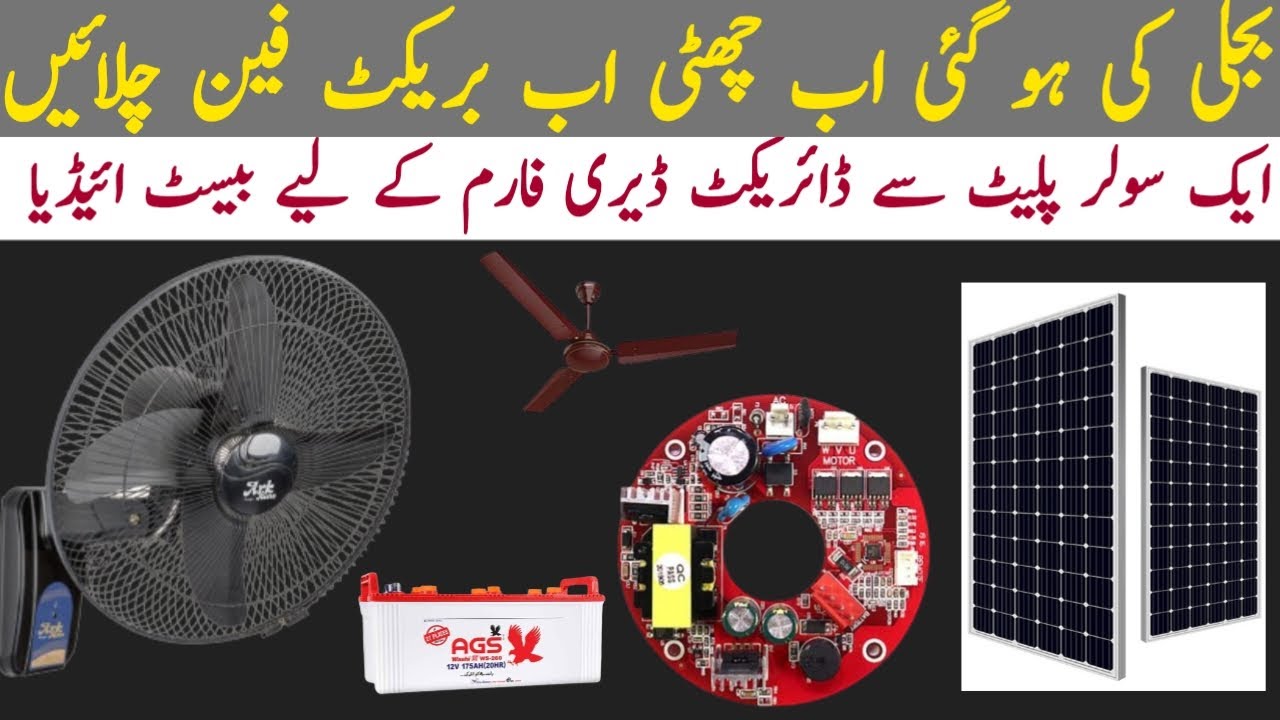 How to install ac dc fan | Ac dc bracket fan installation - YouTube