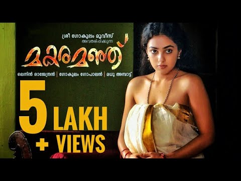 Makaramanju | Malayalam | Full Movie 2011 | Santhosh Sivan |Karthika | Nithya Menon | Shamna Kasim
