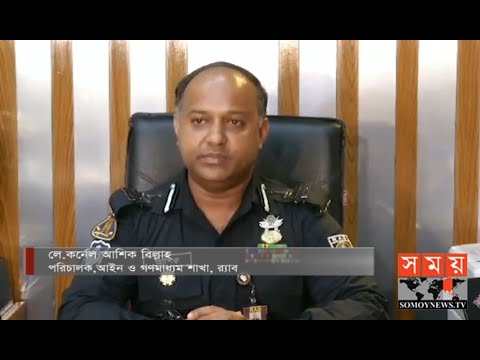 আদালতের লিখিত অনুমতি পেলেই সিনহা মামলার তদন্ত শুরু করবে র‌্যাব | Sinha ...