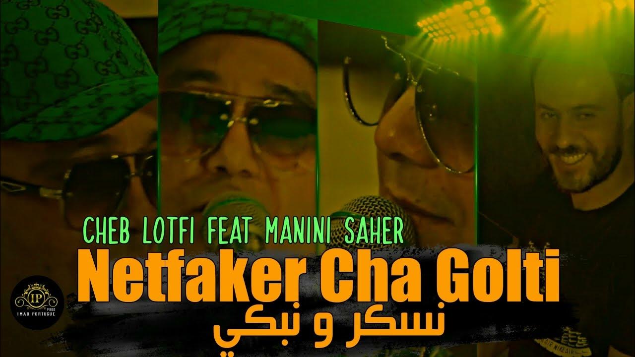 Cheb Lotfi FEAT Manini Saher 2023 Netfaker Cha Golti - نسكر و نبكي Live Solazur - YouTube