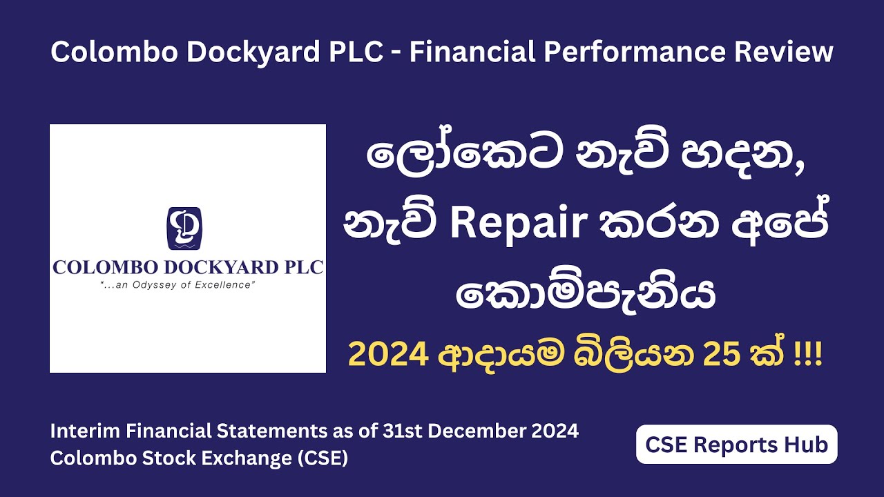 Colombo Dockyard (DOCK.N) 2024 Year Financial Performance | 2024 Q4 Report Analysis |CSE Reports ...