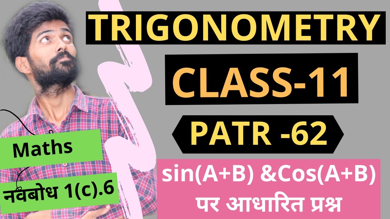 trigonometry class 11 Question on Sum and Difference Formulas CBSE CG ...