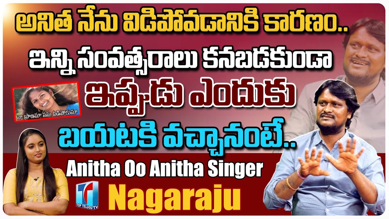 Anitha oo Anitha Singer Nagaraju Opened About His Family,Firends ...
