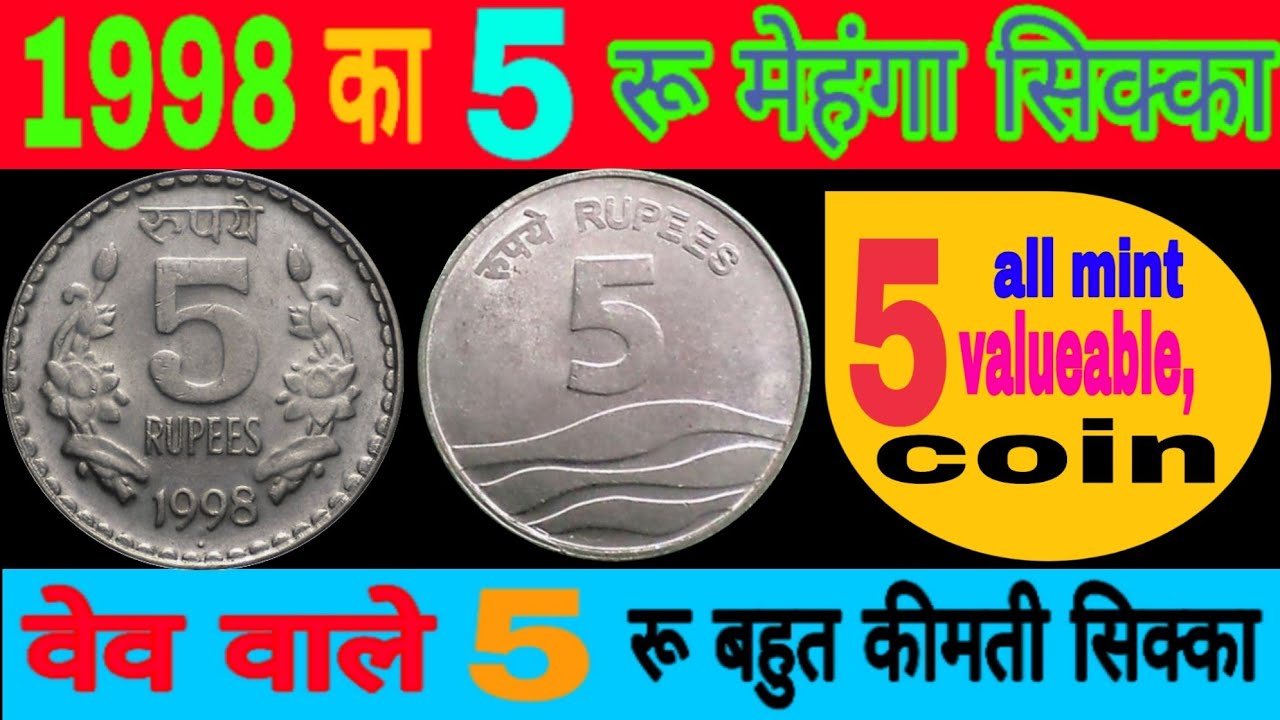 Ep132🇮🇳 valuable 5 rupee coin very rare 5 rupee coins 5 रू मेहंगे दो ...