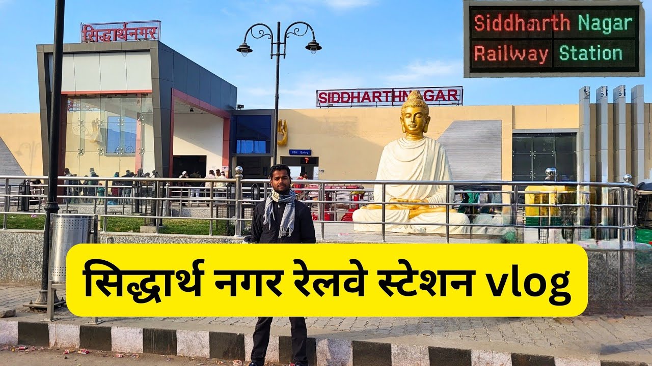 सिद्धार्थ नगर रेलवे स्टेशन | Siddharth Nagar Railway station vlog Ashish Pathak Abhi films - YouTube