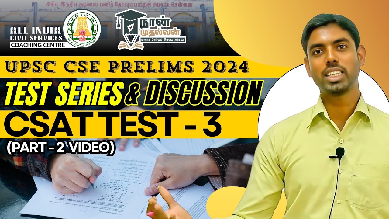 CSAT Test 3 | Part 2 | Test Series Discussion | UPSC CSE Prelims 2024 ...