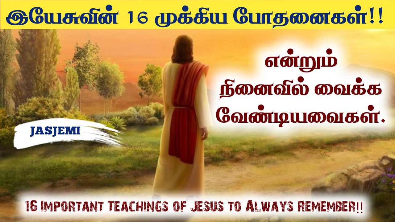 16 Important Teachings of Jesus Christ |Tamil Christian Message ...