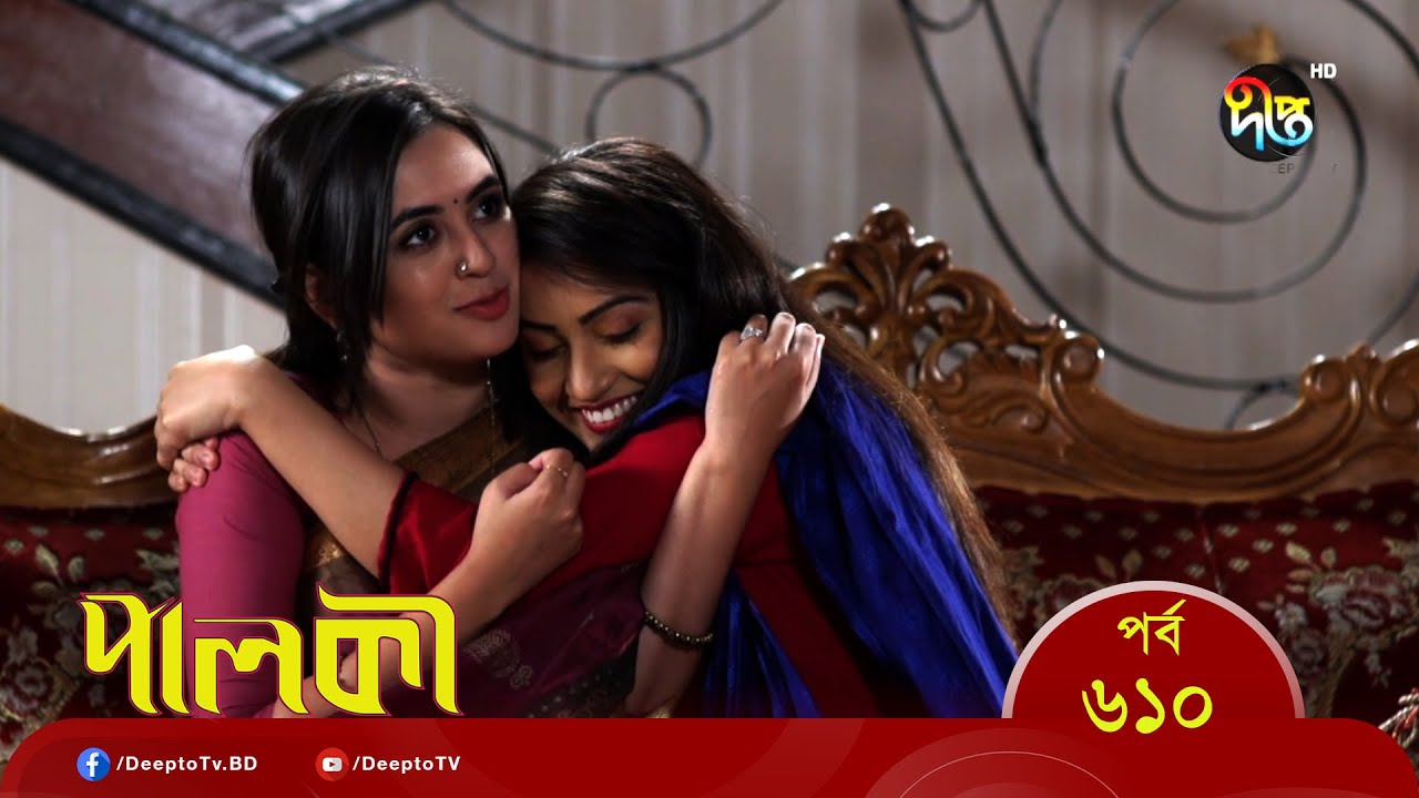 Palki পালকী - EP 610 | Bangla New Natok 2022 | Imtu Ratish | Deepto TV - YouTube