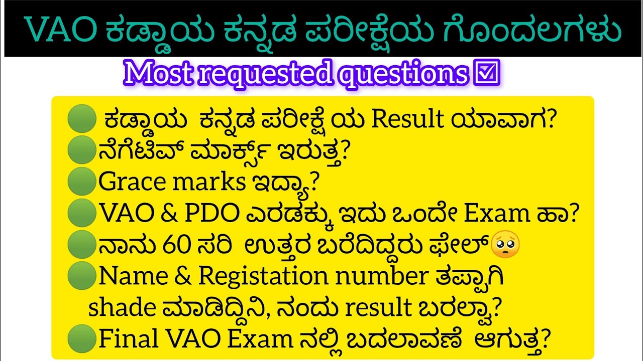 VAO final result, Name & registration number shading, How to solve VAO ...