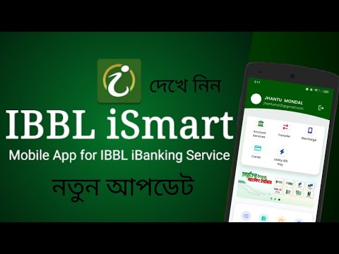 ইসলামী ব্যাংকের এপে নতুন ফিচার| ibanking new update | Islami Bank(IBBL ...