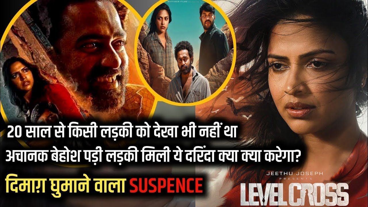 Level Cross Full Movie Hindi DubbedReview | Amazon Prime I - YouTube