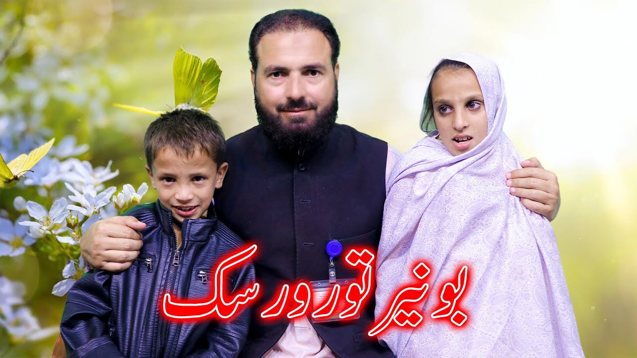 Buner Torwarsak Da Yateem Awaz Program No 334 Part 2 - YouTube