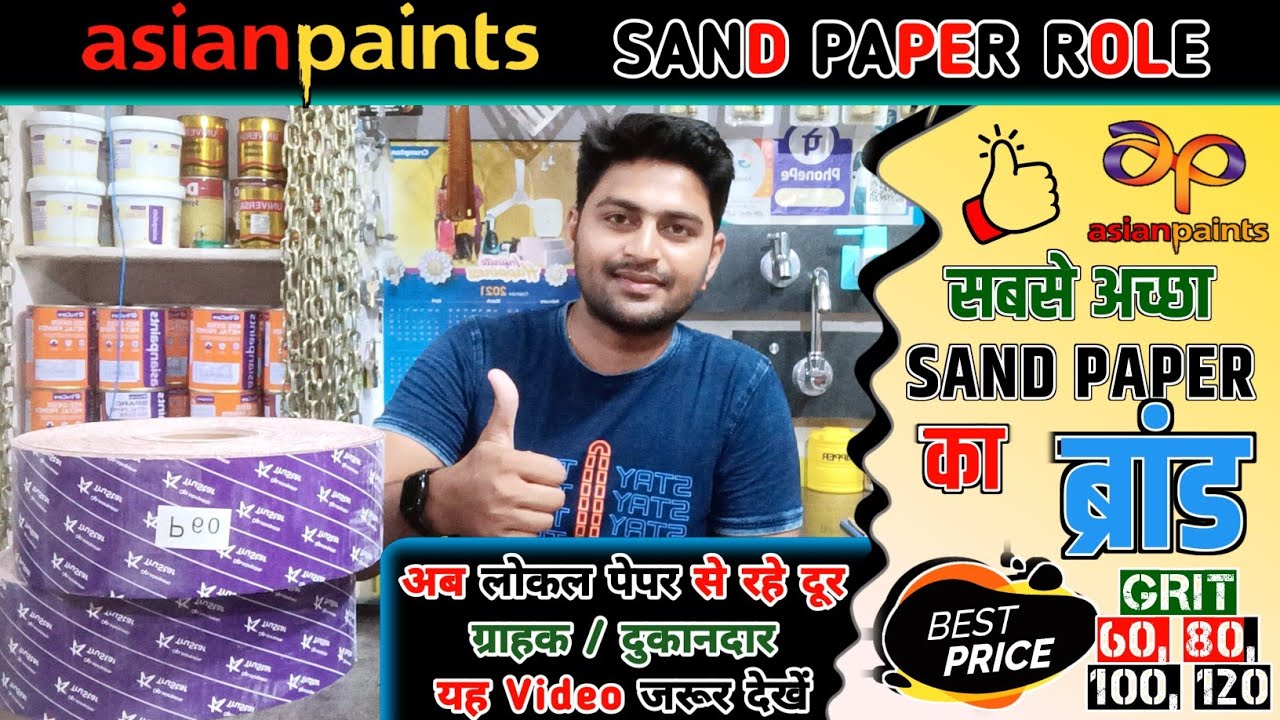 Orignal Sand Paper Role दुकानदार / ग्राहक के लिए Asian Paint की तरफ से ...