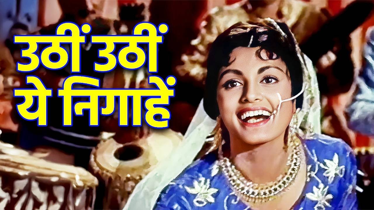 Uthi Uthi Ye Nigaahen 4K - Video Song | Asha Bhosle | Dil Diya Dard ...