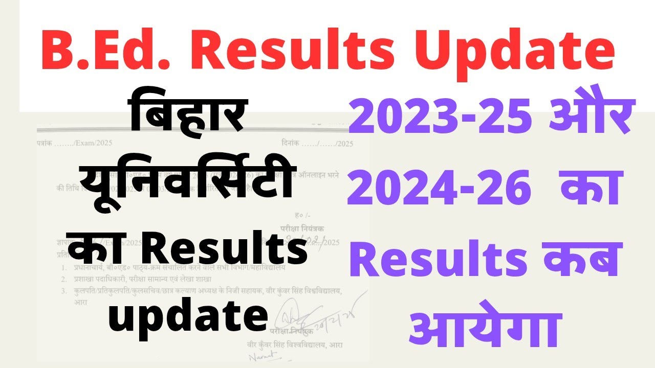 B.Ed.Results Update 2025 ।। Bihar University B.Ed.2nd year aur 1st year ...