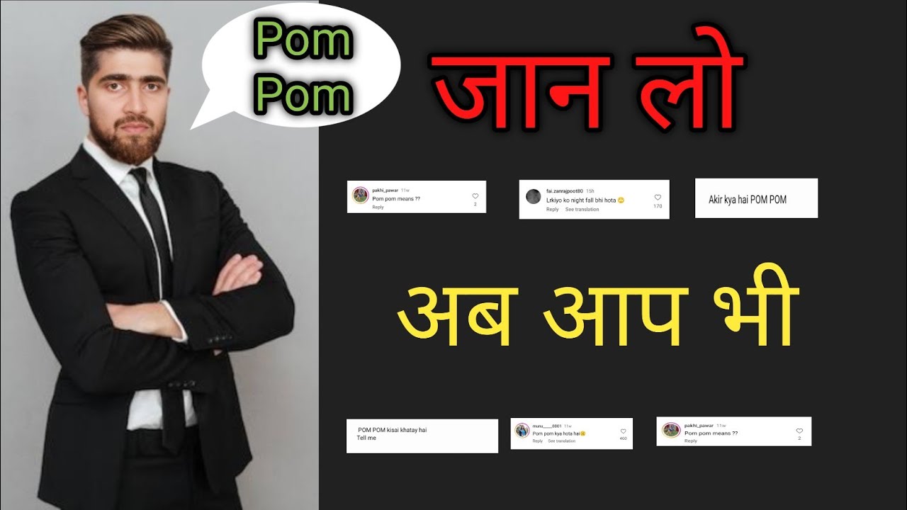 Pom pom means|Pom pom girls means - YouTube