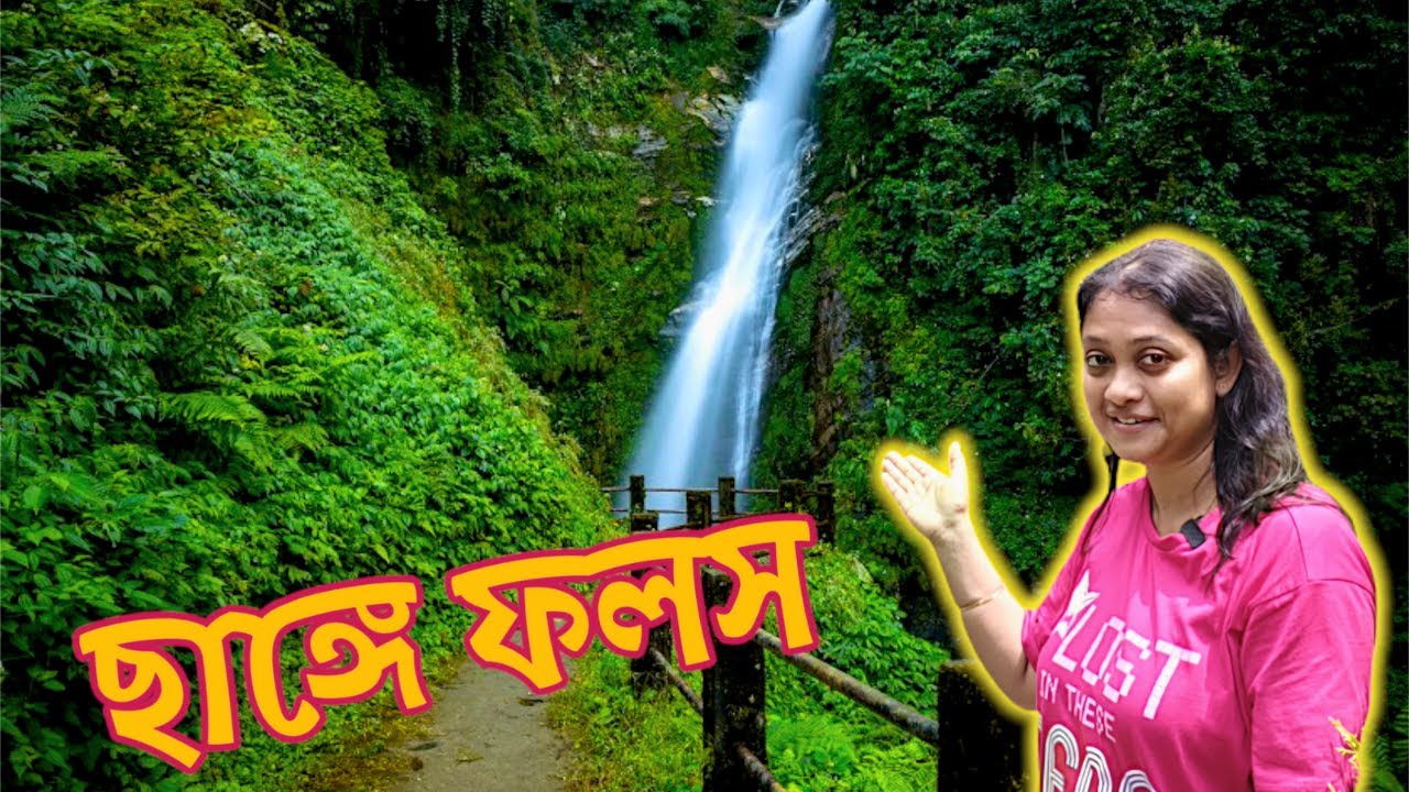 Changey Waterfall | One of the Highest Waterfall In West Bengal ...