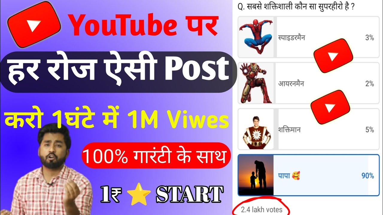 how to make poll in youtube withimage | community tab photo vote |image ...