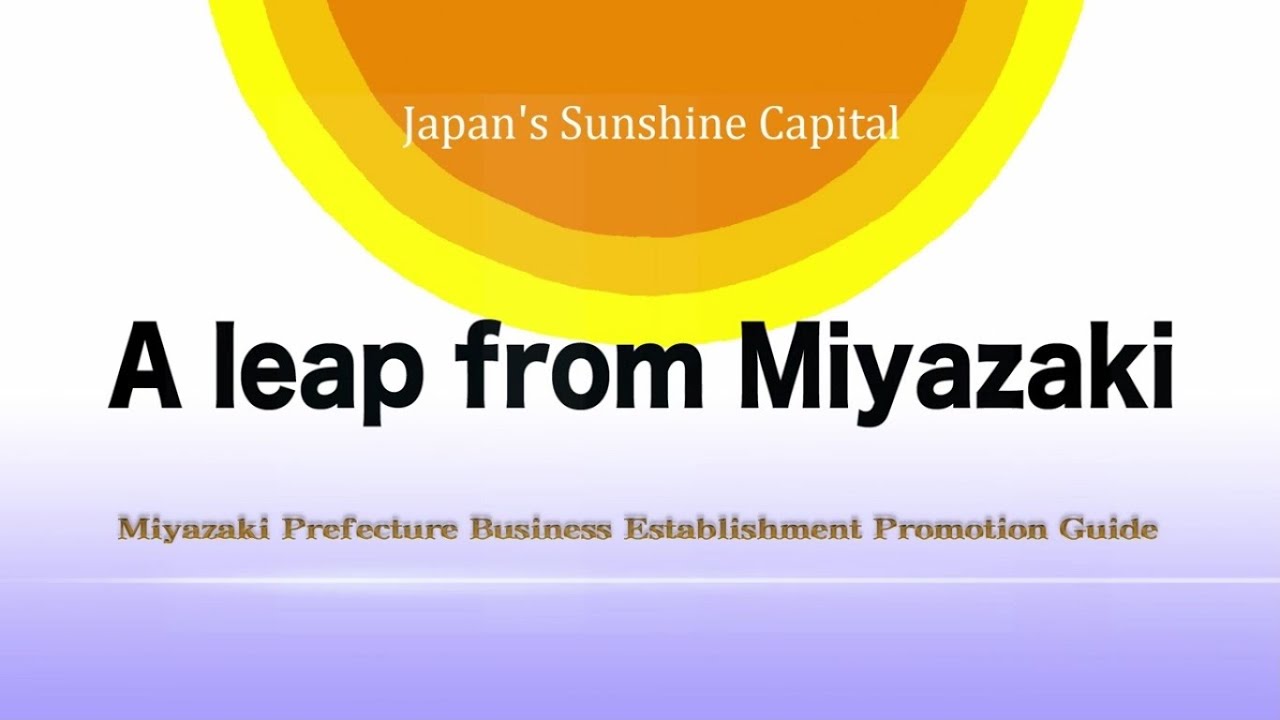 Promotional Video for Establishing a Business in Miyazaki Prefecture ...