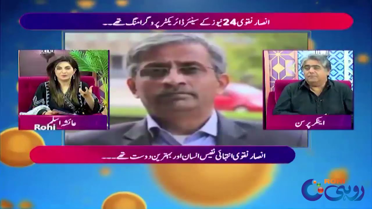 Morning Show | Rohi@10 | 27 May 2020 | Rohi - YouTube