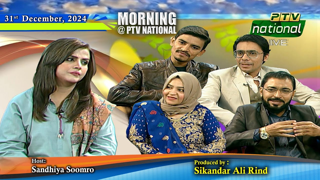 MORNING @ PTV NATIONAL | 31st DECEMBER 2024 | PTV NATIONAL - YouTube