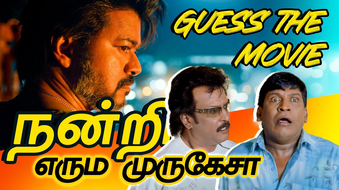 Guess the Movie | Thank You | Eruma Murugesha | - YouTube
