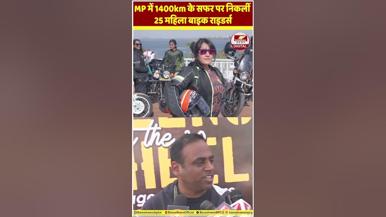 Queens on the Wheel 2.0: MP में 1400km के सफर पर निकलीं 25 महिला बाइक राइडर्स - YouTube