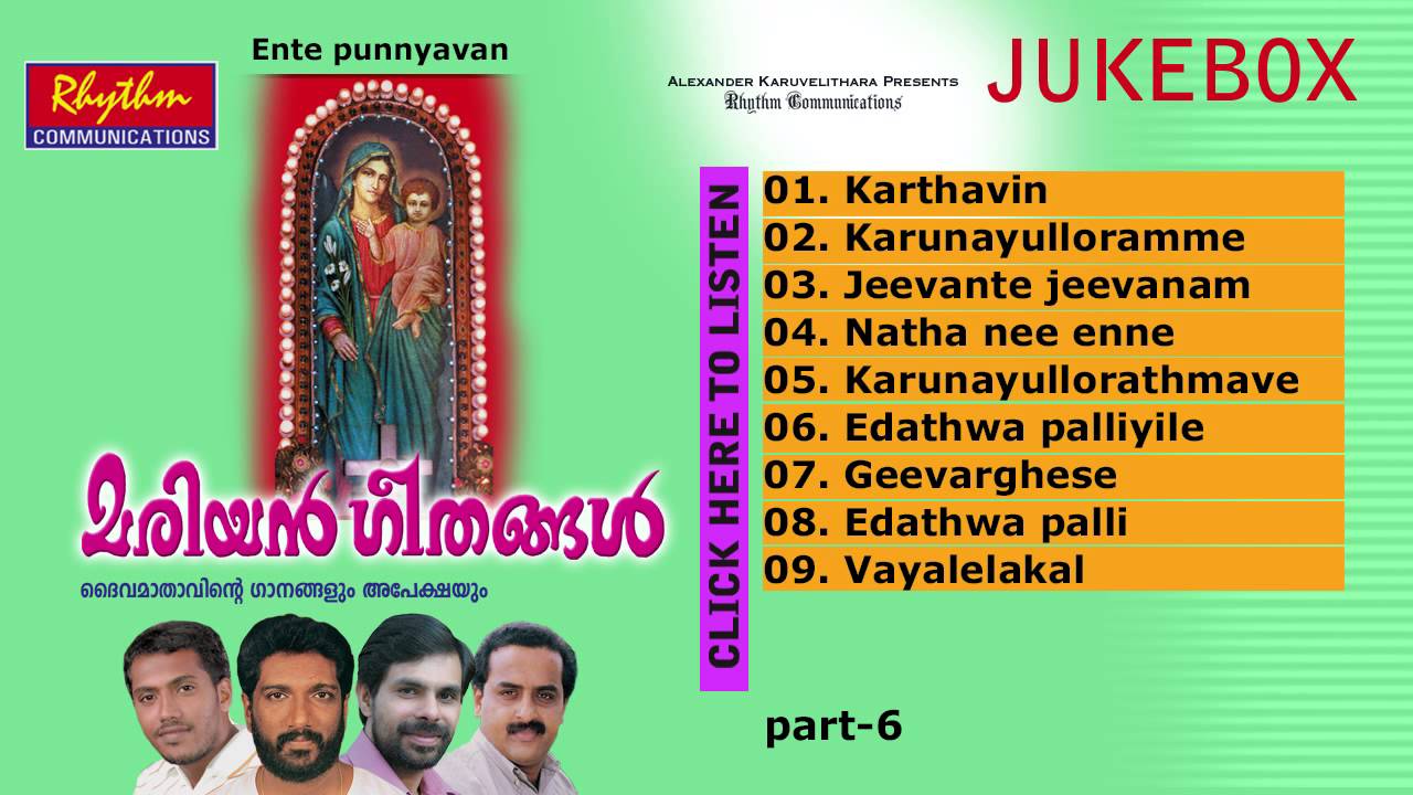 Mathavinte Songs Malayalam | Christian Devotional Songs Malayalam - YouTube