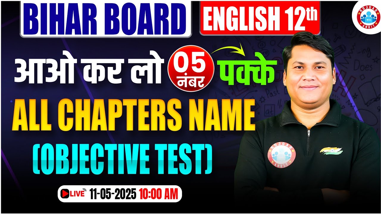 Bihar Board Class 12 English All Chapters Name Objective Test | 12th ...
