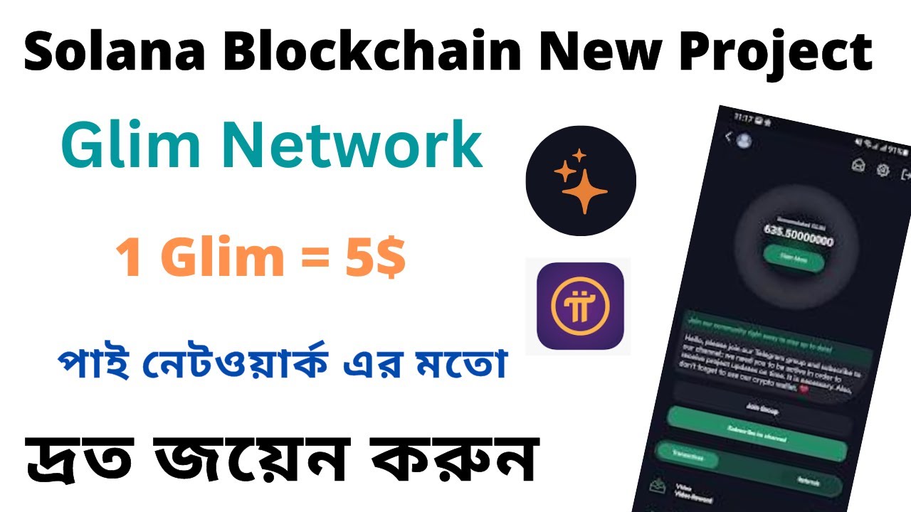 Glim Network Mining app | Per day earn 10$ | Solana blockchain new ...