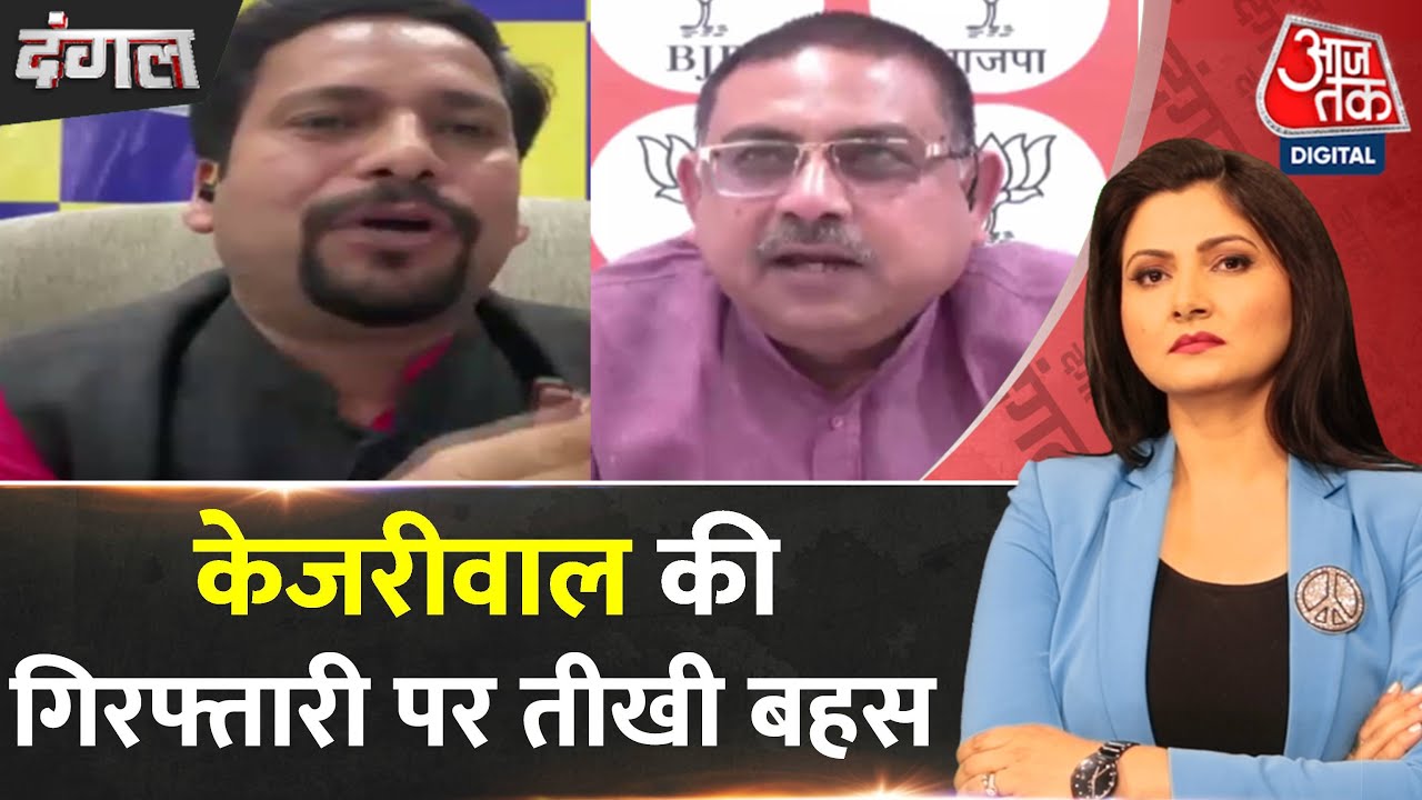 Dangal: Kejriwal से आप नैतिकता की उम्मीद नहीं कर सकते हैं- KK Sharma ...