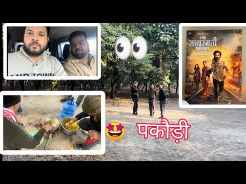 आज हुई पकौड़ी पार्टी 🤩 | Oye model | Dailyvlogs | #vlog #lifestyle ...