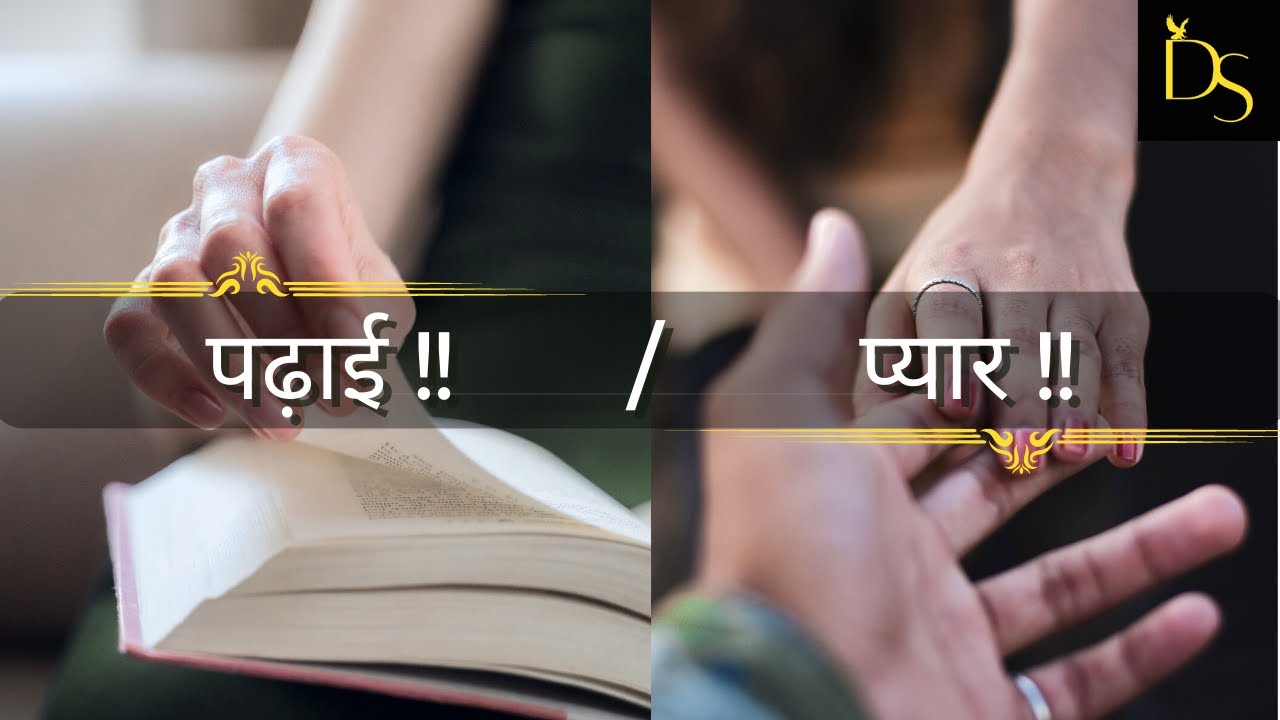 Pyar vs Career | Aaj Ka Suvichar | Pyar Motivational Speech Video ...