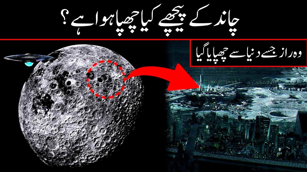 Nasa Revealed The Biggest Secrets of Dark Side of the Moon Space World ...