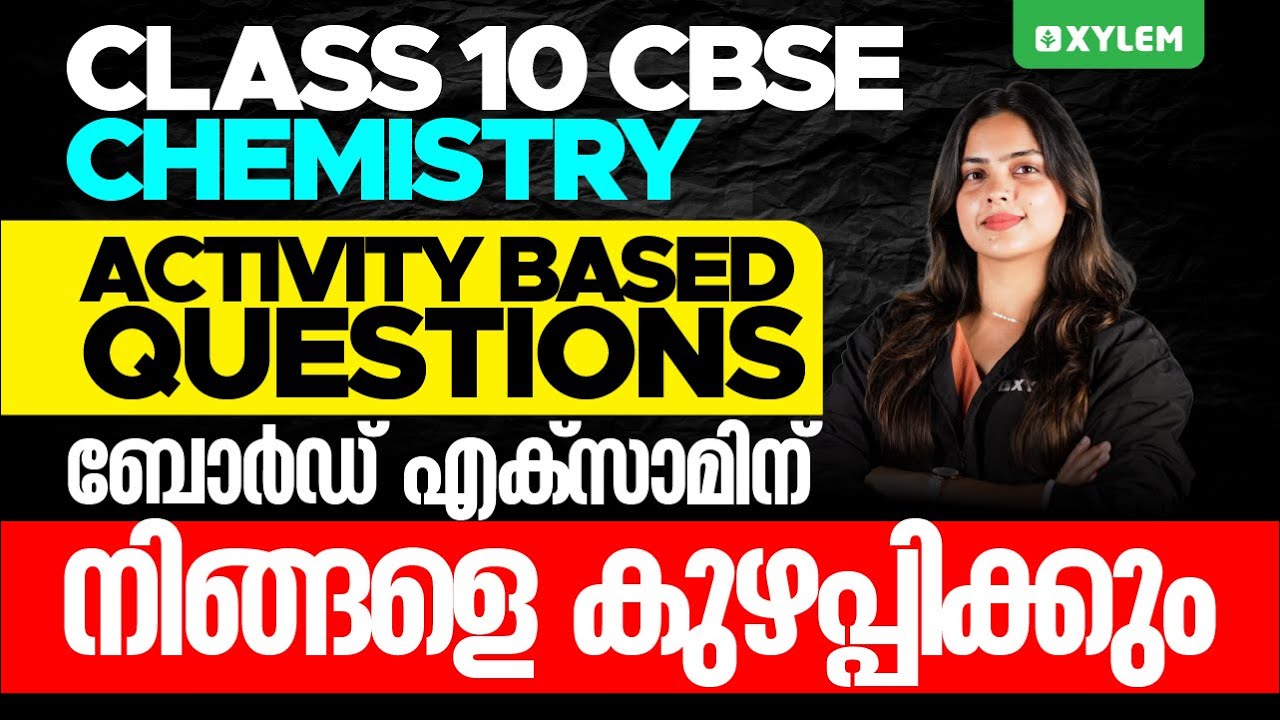 Class 10 CBSE Chemistry | Activity Based Questions -ബോർഡ്‌ എക്സാമിന് ...