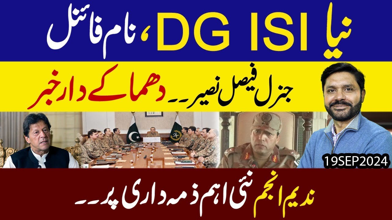 Naye DG ISI ka Naam Final | Gen Faisal Naseer Say Mutaliq Bari Khabar ...