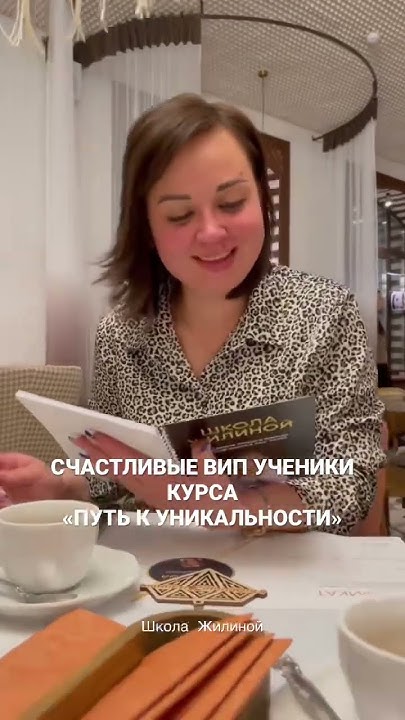 Они все разные но их объединяет одно — они прошли свой ПУТЬ К УНИКАЛЬНОСТИ 🚀 Новый поток 1002