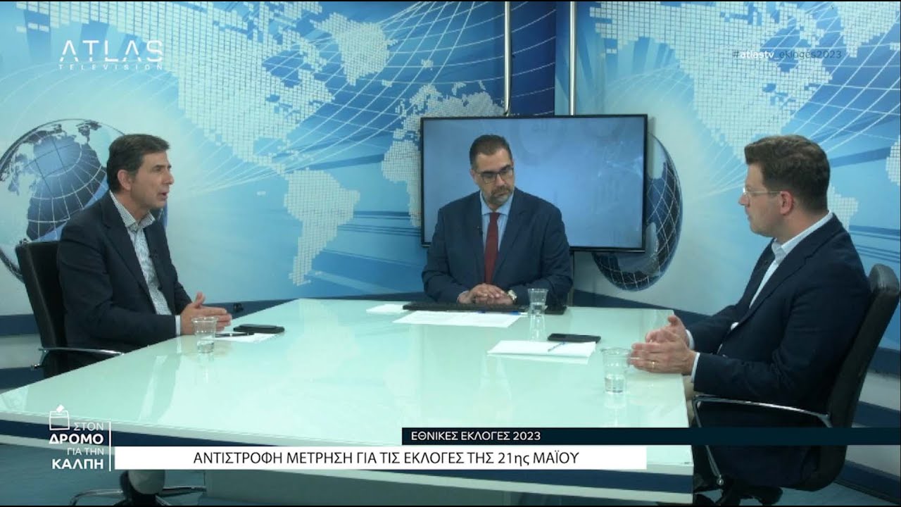 ΣΤΟΝ ΔΡΟΜΟ ΓΙΑ ΤΗΝ ΚΑΛΠΗ 17-05-2023 - YouTube